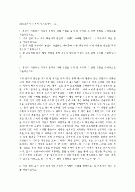 ABB코리아 기계직 자기소개서 (16)-1페이지