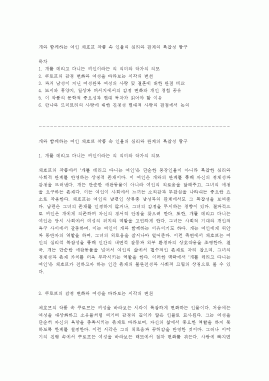 개와 함께하는 여인 체호프 작품 속 인물의 심리와 관계의 복잡성 탐구-1페이지