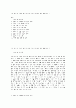 개의 유전적 이상과 발달적 문제 선천성 질환에 대한 포괄적 탐구-1페이지