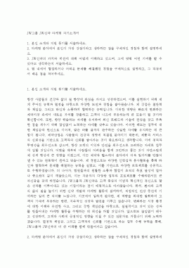 JW그룹 JW신약 마케팅 자기소개서-1페이지