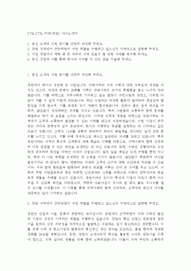 CTR_CTR_구매(창원) 자기소개서-1페이지