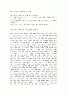 JW그룹 JW신약 큐레이션PM 자기소개서-1페이지