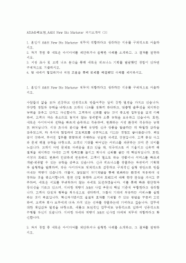 AXA손해보험_A&H New Biz Marketer 자기소개서 (3)-1페이지