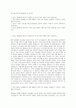 JW그룹 JW신약 품질보증 자기소개서-1페이지