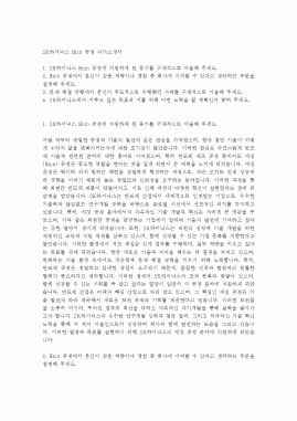 SK하이닉스 Etch 공정 자기소개서-1페이지