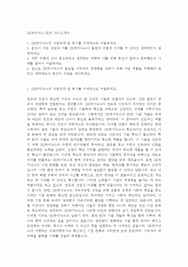 SK하이닉스 EUV 자기소개서-1페이지