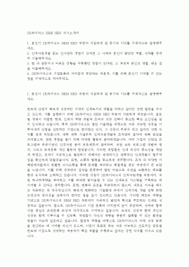 SK하이닉스 HRM HRD 자기소개서-1페이지