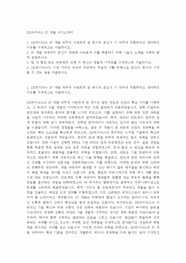 SK하이닉스 IP 개발 자기소개서-1페이지