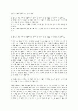 JW그룹 JW중외제약 PV 자기소개서-1페이지