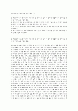 ABB코리아 로봇사업부 자기소개서 (1)-1페이지