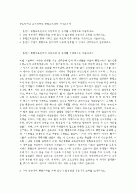 광운대학교 교육대학원 통합교육전공 자기소개서-1페이지