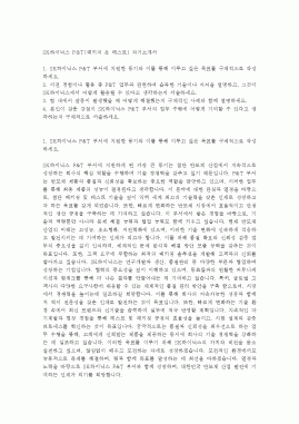 SK하이닉스 P＆T(패키지 ＆ 테스트) 자기소개서-1페이지