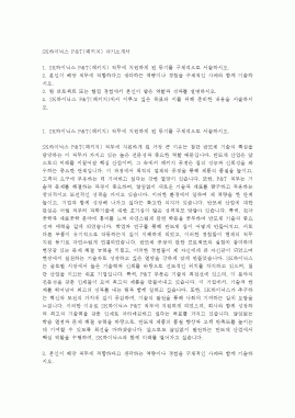 SK하이닉스 P＆T(패키지) 자기소개서-1페이지