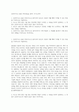 SK하이닉스 R&D 공정(Mask 분야) 자기소개서-1페이지
