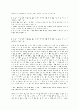 ABB코리아_Distribution Solutions_EPC Channel Specialist 자기소개서-1페이지