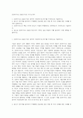 SK하이닉스 R&D(이천) 자기소개서-1페이지