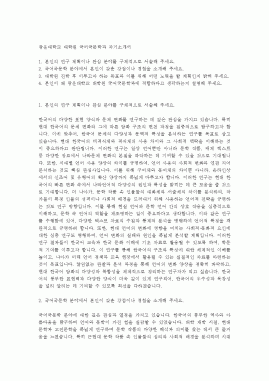 광운대학교 대학원 국어국문학과 자기소개서-1페이지