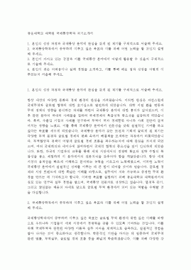광운대학교 대학원 국제통상학과 자기소개서-1페이지