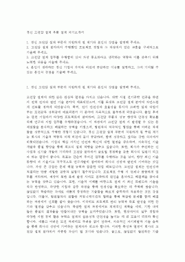 경신 고전압 설계 부품 자기소개서-1페이지