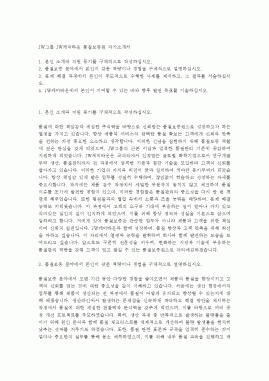 JW그룹 JW케미타운 품질보증원 자기소개서-1페이지