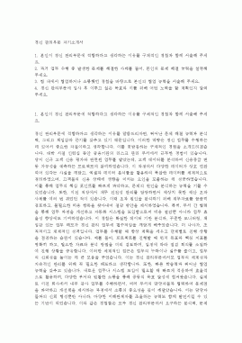 경신 관리부문 자기소개서-1페이지