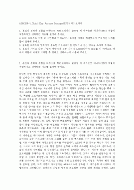 ABB코리아_Global Key Account Manager(EPC) 자기소개서-1페이지