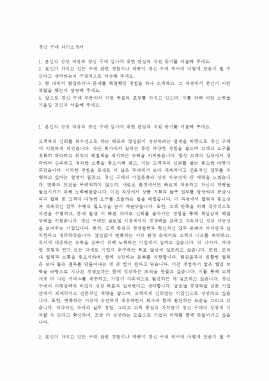경신 구매 자기소개서-1페이지