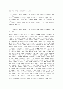 광운대학교 대학원 방위사업학과 자기소개서-1페이지