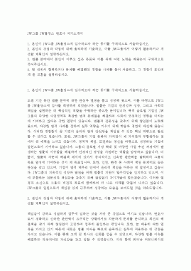 JW그룹 JW홀딩스 변호사 자기소개서-1페이지