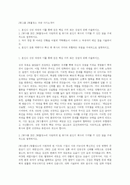 JW그룹 JW홀딩스 자금 자기소개서-1페이지