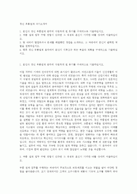 경신 부품설계 자기소개서-1페이지