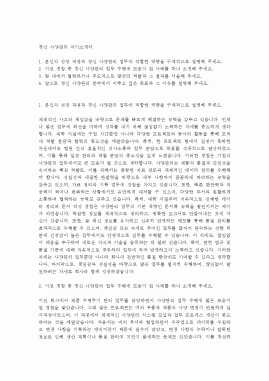 경신 사양관리 자기소개서-1페이지