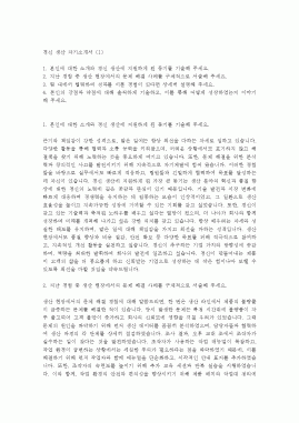 경신 생산 자기소개서 (1)-1페이지