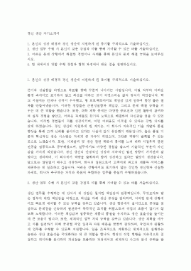 경신 생산 자기소개서-1페이지