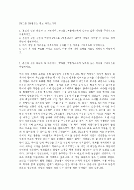 JW그룹 JW홀딩스 홍보 자기소개서-1페이지