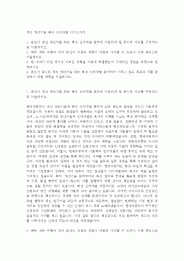 경신 양산기술 화성 신차개발 자기소개서-1페이지