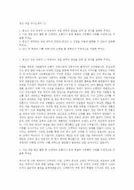 경신 영업 자기소개서 (1)-1페이지
