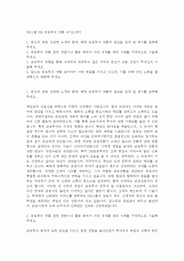 DB그룹 DB 금융투자 상품 자기소개서-1페이지