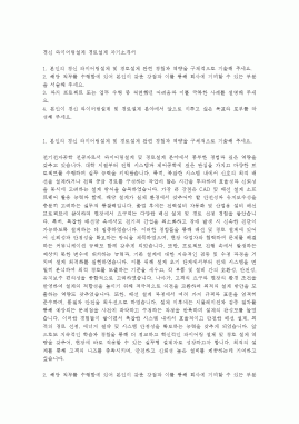 경신 와이어링설계 경로설계 자기소개서-1페이지