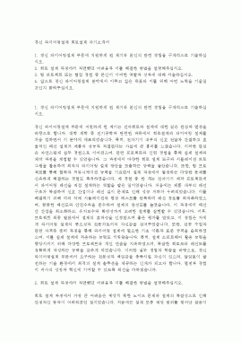 경신 와이어링설계 회로설계 자기소개서-1페이지