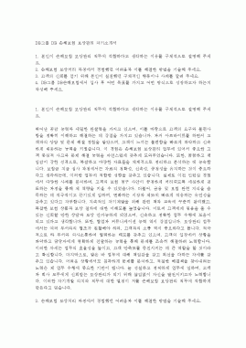 DB그룹 DB 손해보험 보상관리 자기소개서-1페이지