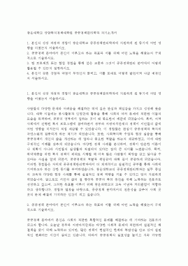 광운대학교 상담복지정책대학원 공공정책관리학과 자기소개서-1페이지