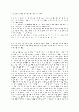 경신 전동화 고전압 정션박스 품질관리 자기소개서-1페이지
