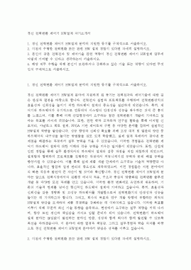 경신 전력변환 제어기 HW설계 자기소개서-1페이지