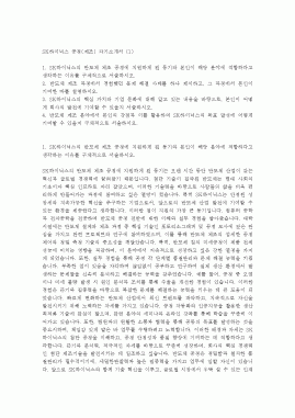 SK하이닉스 공정(제조) 자기소개서 (1)-1페이지