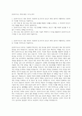 SK하이닉스 공정(제조) 자기소개서-1페이지