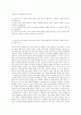 SK하이닉스 공정D램 자기소개서-1페이지