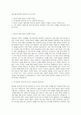 DB그룹 DB생명 경영지원 자기소개서-1페이지