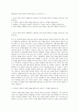 ABB코리아_PGTR 변압기사업부(Sales) 자기소개서 (1)-1페이지
