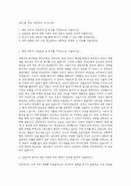 JW그룹 영업-진단장비 자기소개서-1페이지